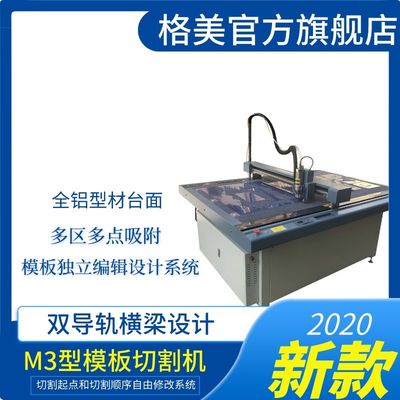 Hot KAEMI M3 1500*900mm Cutting Area Template Cutting Machine Template ...